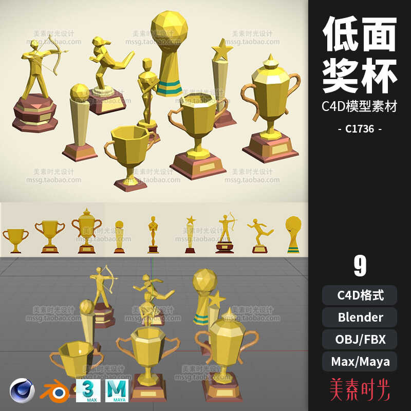 C4D low polygon low face sports trophy 3D model fbx obj blender ...