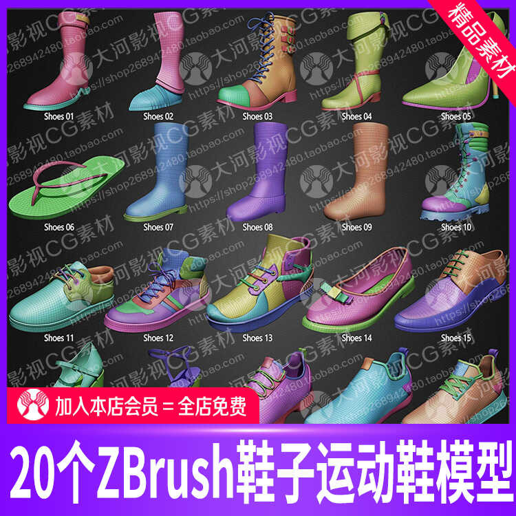 Zbrush shoe sports shoe 3D model zb sports shoe model zb slippers boot ...