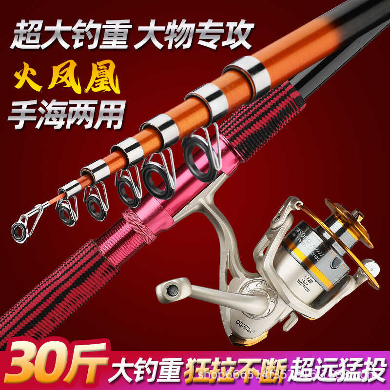 Fire Phoenix Sea Pole Throwing Rod Long Range Throwing Rod Fishing Rod ...
