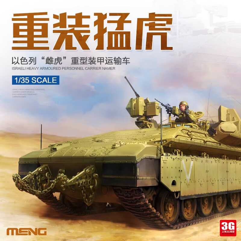 assembled MENG tank SS-018 Israeli heavy armored female tiger heavy ...