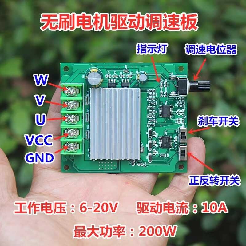 200W DC drive control board 6V12V24V high-power brushless fan motor speed controller | Shopee ...