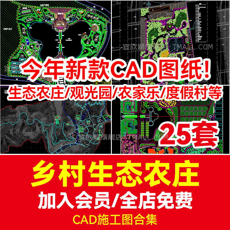 Ecological Farm Agriculture CAD Construction Drawing Fruit and ...