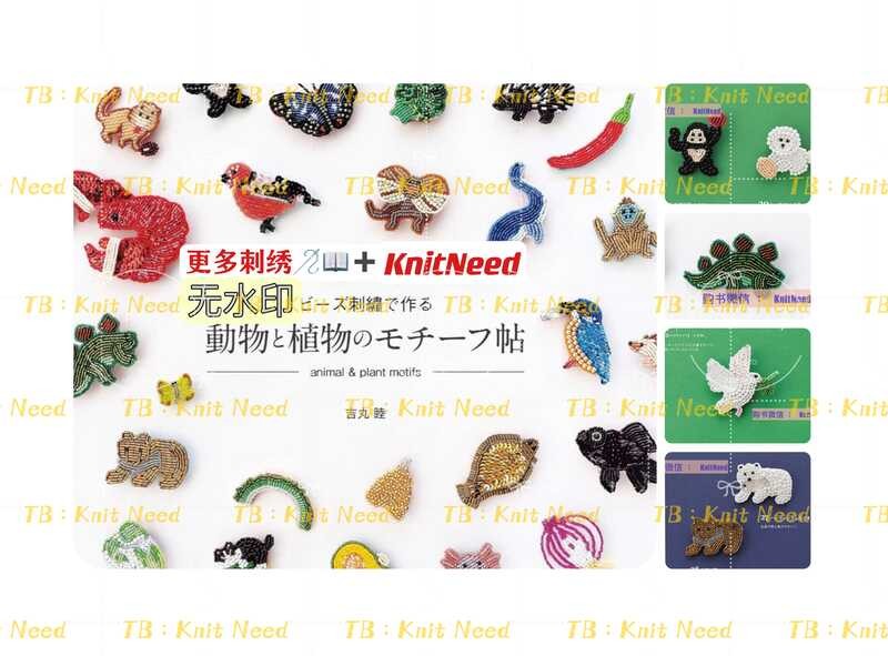 Japanese | Watermarkless | Yoshimaru Mutsu Embroidery Tutorial Bead ...