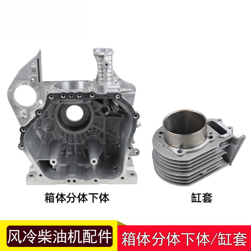 Wind cooled diesel engine, generator, crankcase, water pump box, split ...