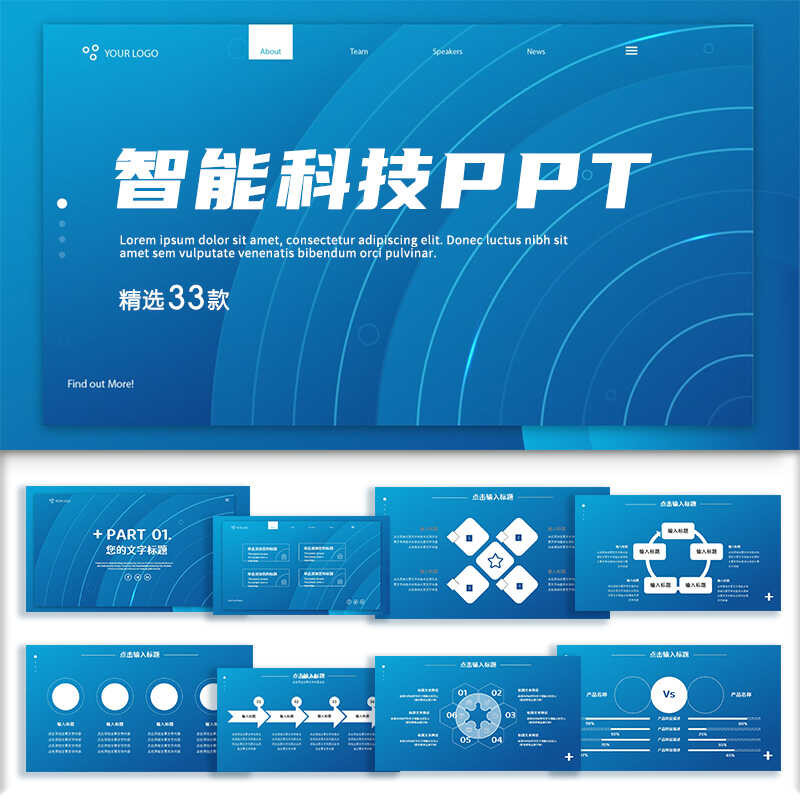 PPT Template Advanced Sense of Science and Technology Internet Product ...