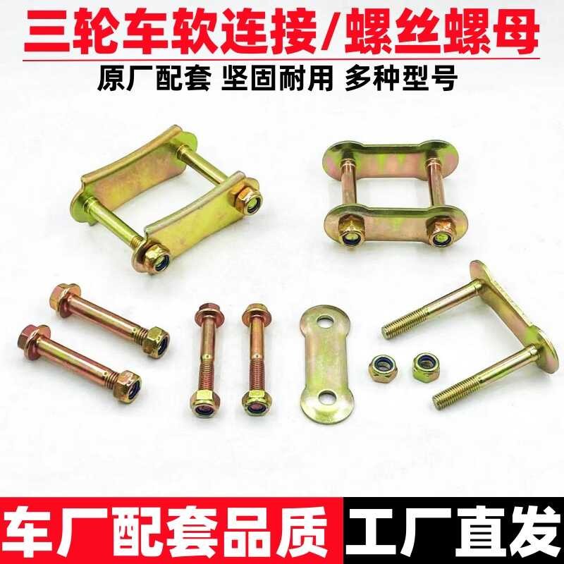 Electric vehicle electric tricycle flexible connection lifting ear ...