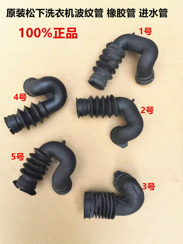 Original Panasonic drum washing machine XQG70-E7122 corrugated tube rubber tube water guide pip ...