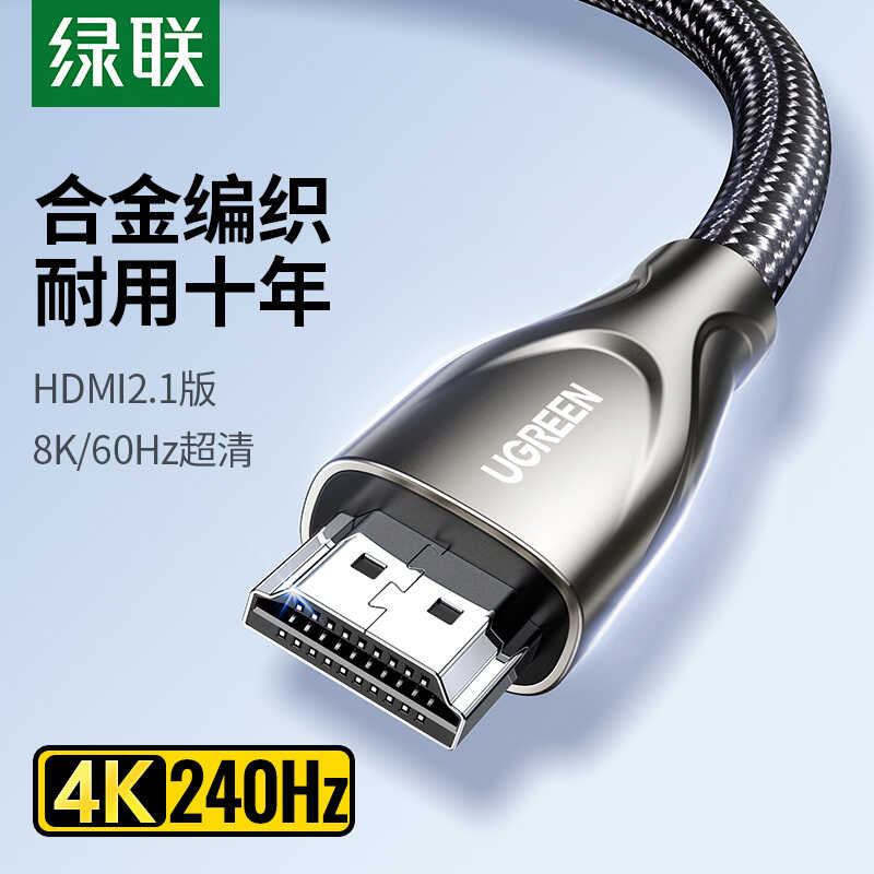 Green Link HDMI Cable 2.1 HD 144Hz Extended Connection 8K TV 120Hz ...
