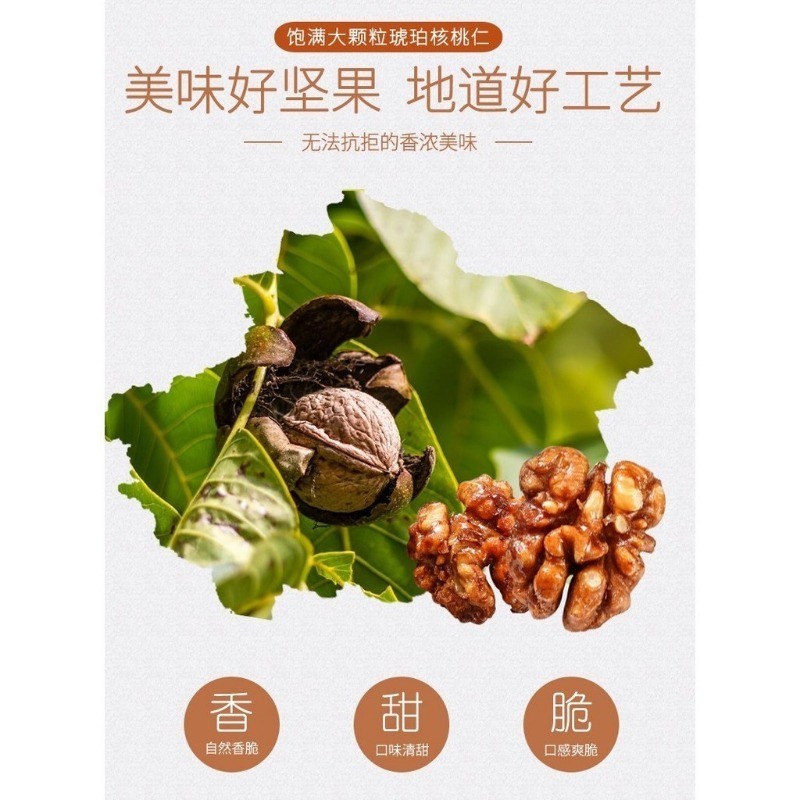 ZEJUN Amber Walnut Kernels 500g Net Weight Ripe Paper Walnut Kernels ...