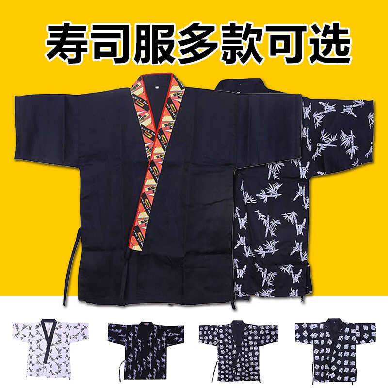 Japanese Style Labor Suit Sushi Men's And Women's Waiter Workwear ...