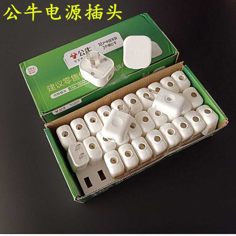 Bull 3 household power wiring 2-pin 2 2500 watt 10A three pin ...