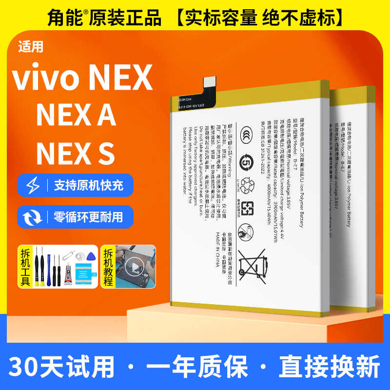 817 Magkasya Para Baterya Vivonex, Mga Nexa Phones May Malaking ...