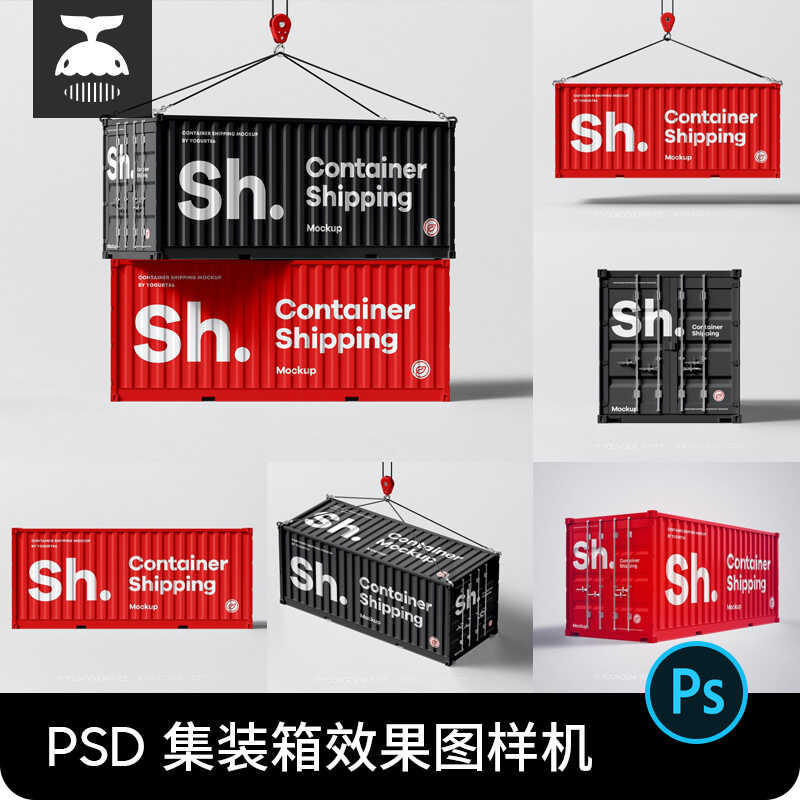 Port cargo container VI rendering display PS intelligent texture design ...