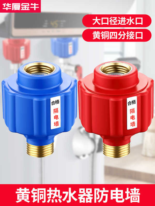 Anti Water Heater Electric Wall Universal Joint Leakage Wall Electric ...