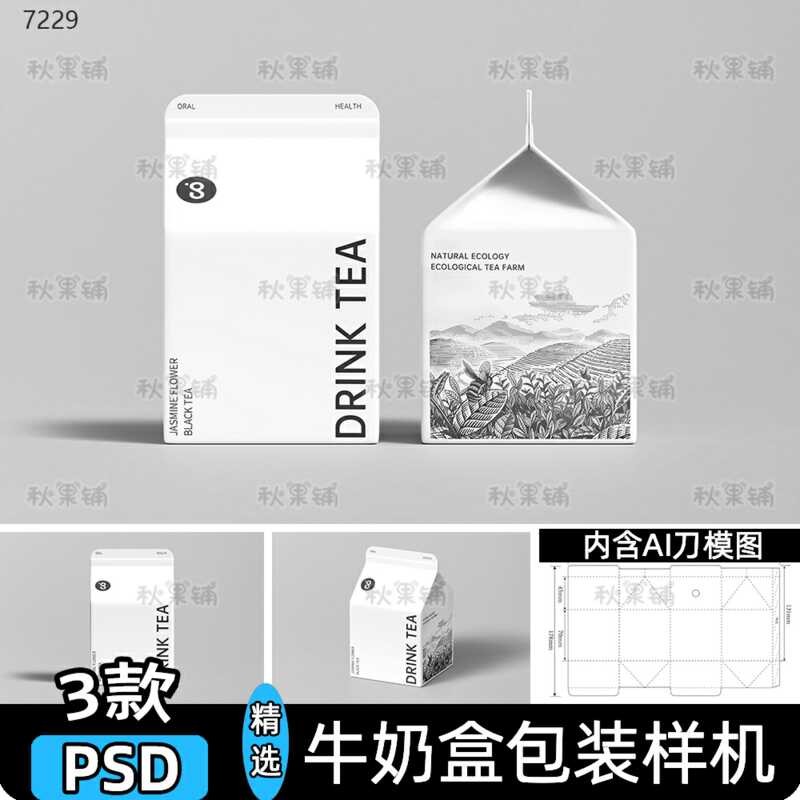 Milk box, juice drink packaging design, roof box unfolding diagram ...