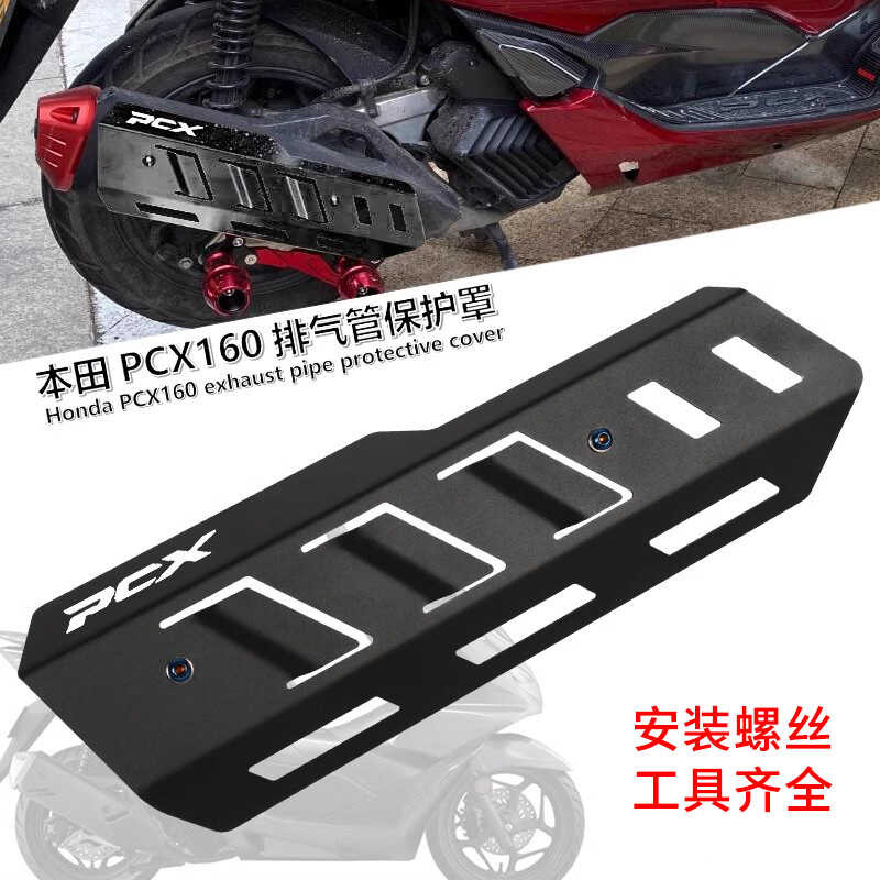gkasya Para Sa Pagbabago Honda Pcx160 Scooter, Cover Exhaust Pipe ...
