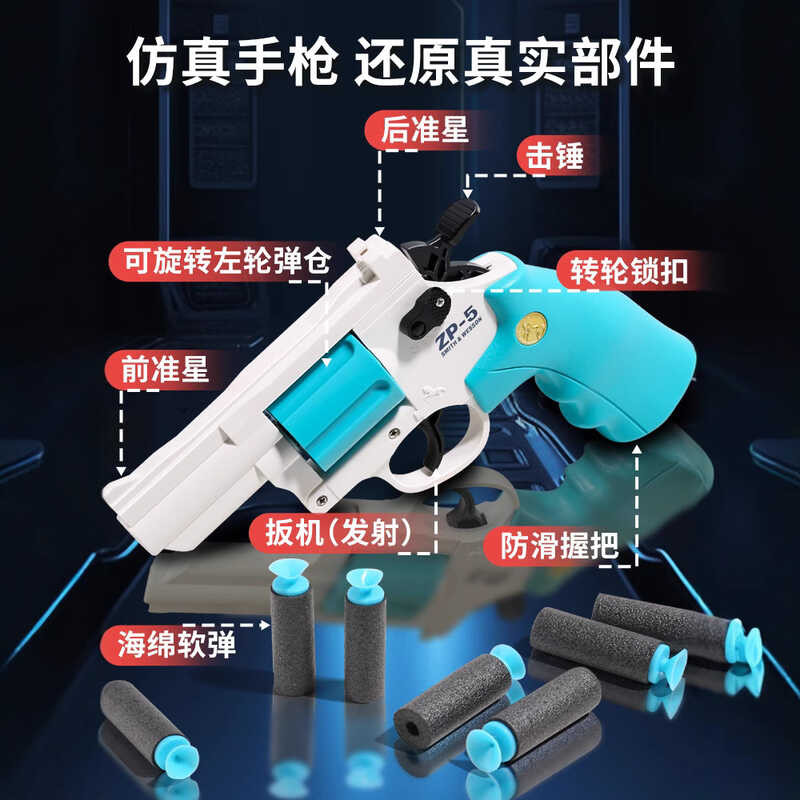 Children's Toy Revolver Boy Can Fire Suction Cup Soft Bullet Gun ...