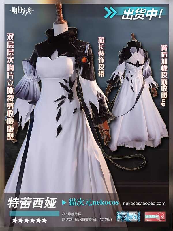 Ark Tomorrow's Theresa cosplay Royal Highness plot NPC cosplay women's ...