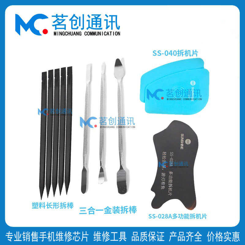 Repair mobile phone, motherboard chip, CPU metal bar, computer curved ...