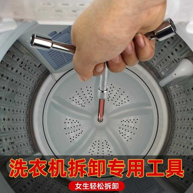 Disk washing machine screw disassembly special tool pulsator core pull ...