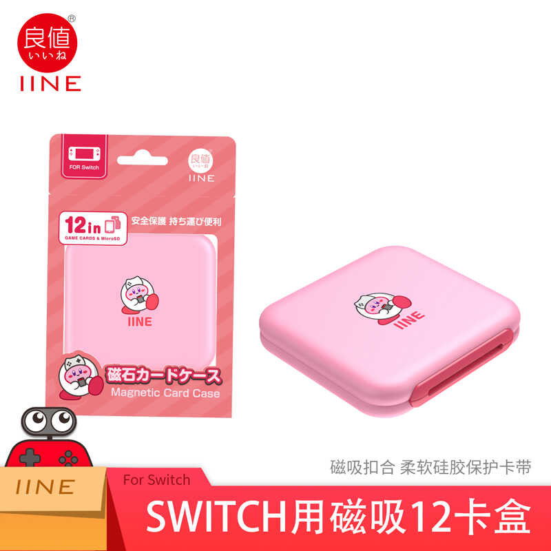 Good value Nintendo Switch cartoon magnetic game card box Star Kirby 12 ...