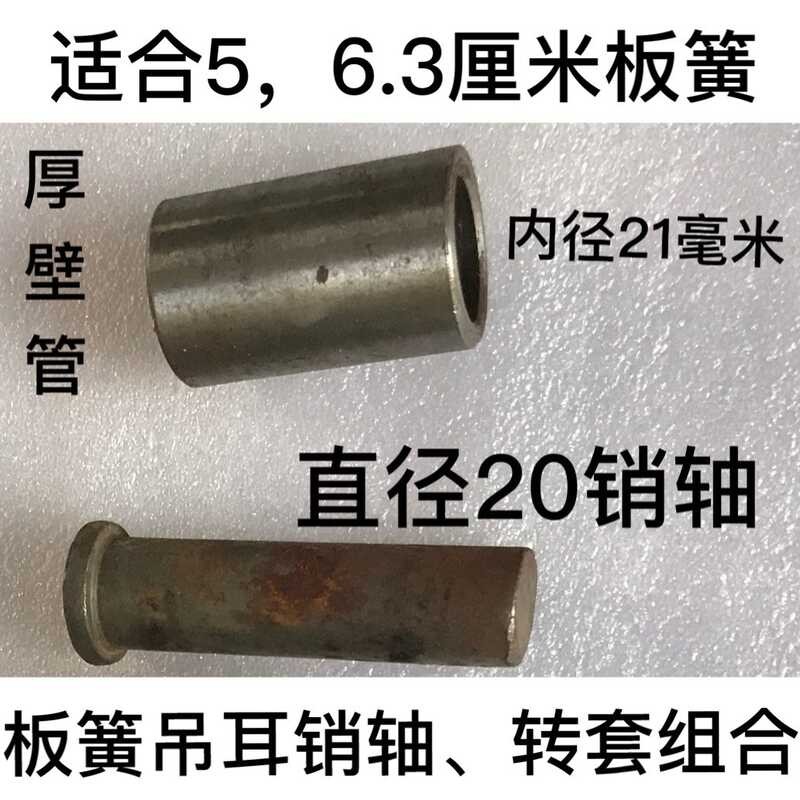 Shifeng tricycle leaf spring suspension ear combination welding special ...