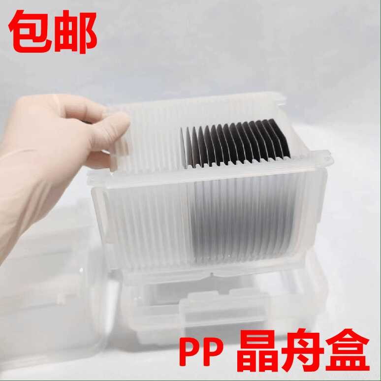 Crystal Boat Box Flower Basket Turnover Box Chip Box Silicon Wafer Box ...