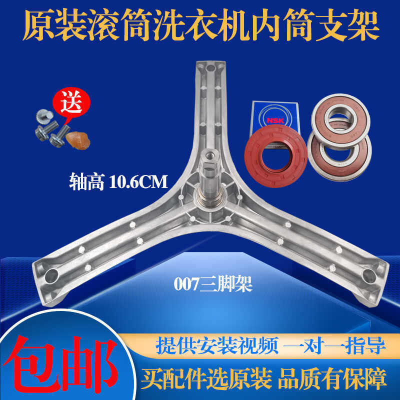 Sanyo Whirlpool drum washing machine accessories DG-F80322BIG-DG ...