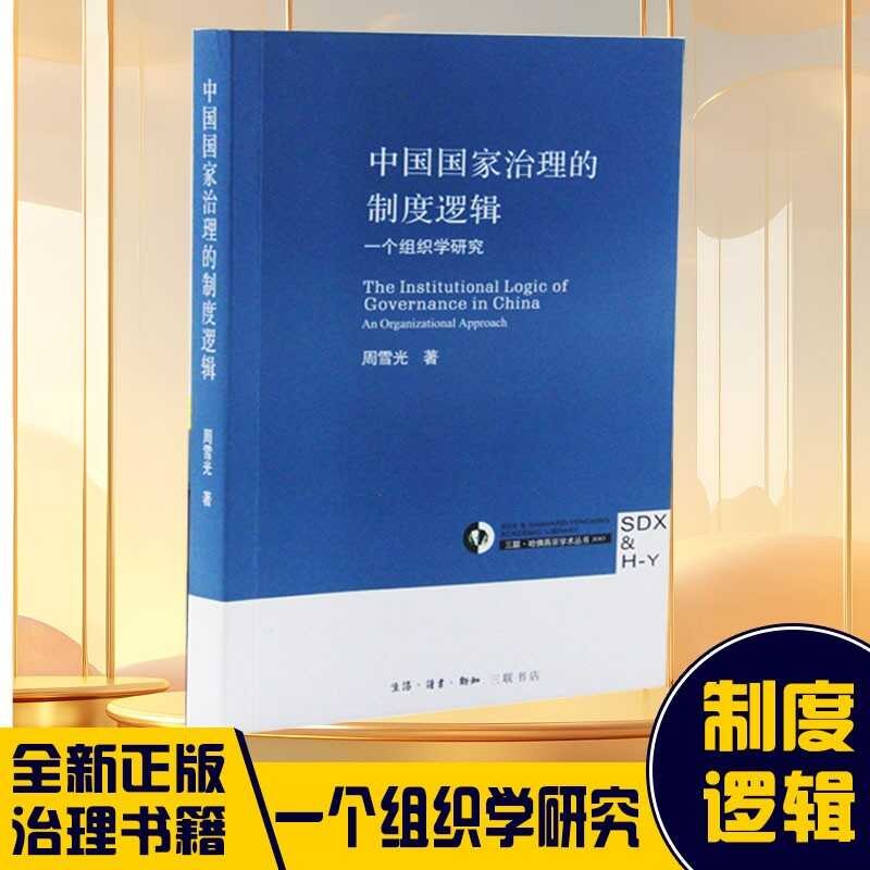 The logic national government of China has a new and real blue label ...