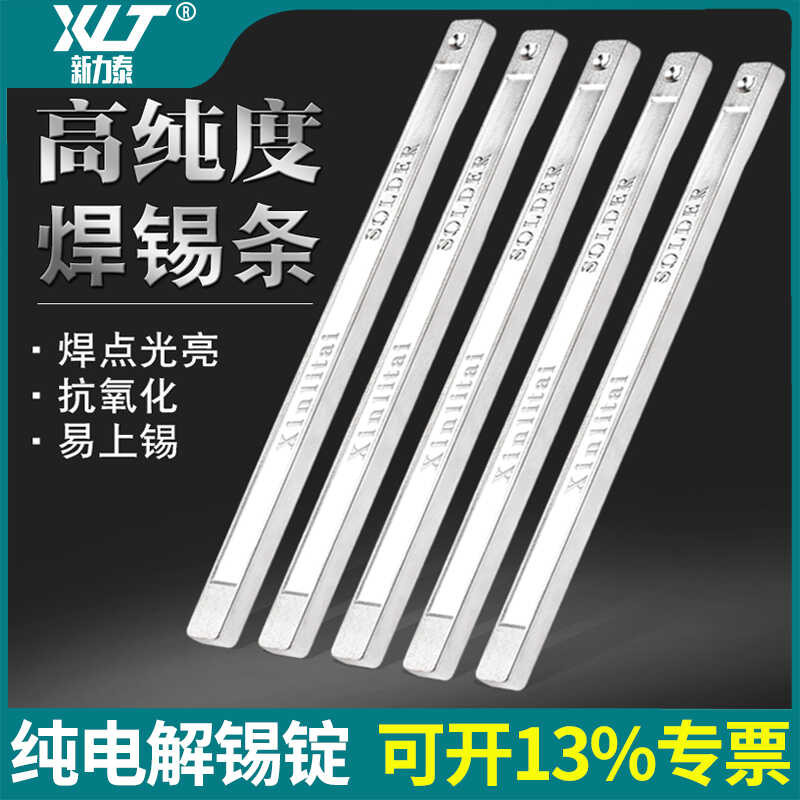 Environmentally friendly lead-free high-purity bar, Yunnan pure ingot ...
