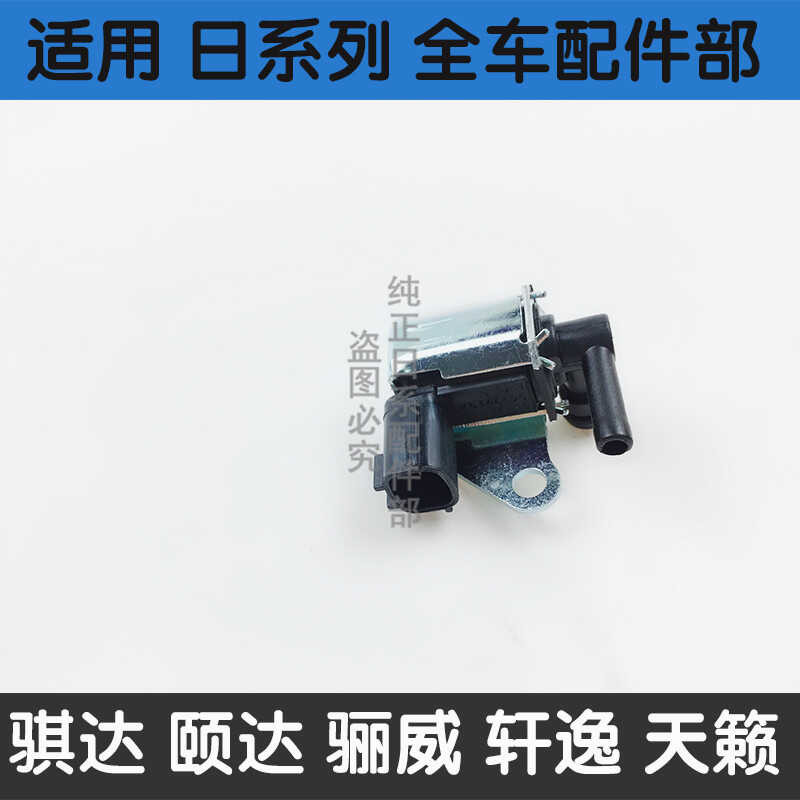 a Xuan Yi Yi Da Li Wei Xiao Ke Qi Jun Carbon Canister Solenoid Valve ...