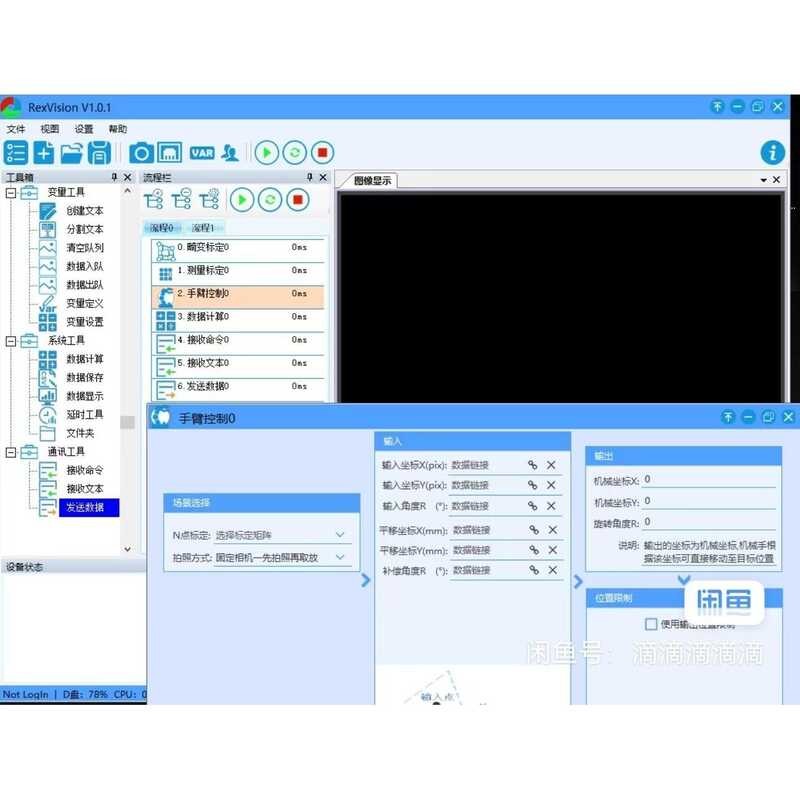 Machine vision framework source code, version received VS2019 can directly compile design mater ...