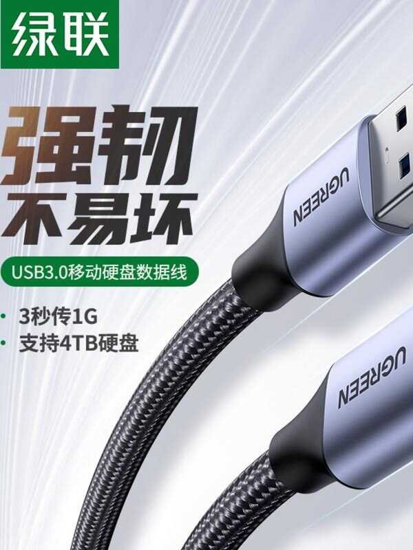 Green Link Mobile Hard Drive Data Cable External USB 3.0 Connection to ...