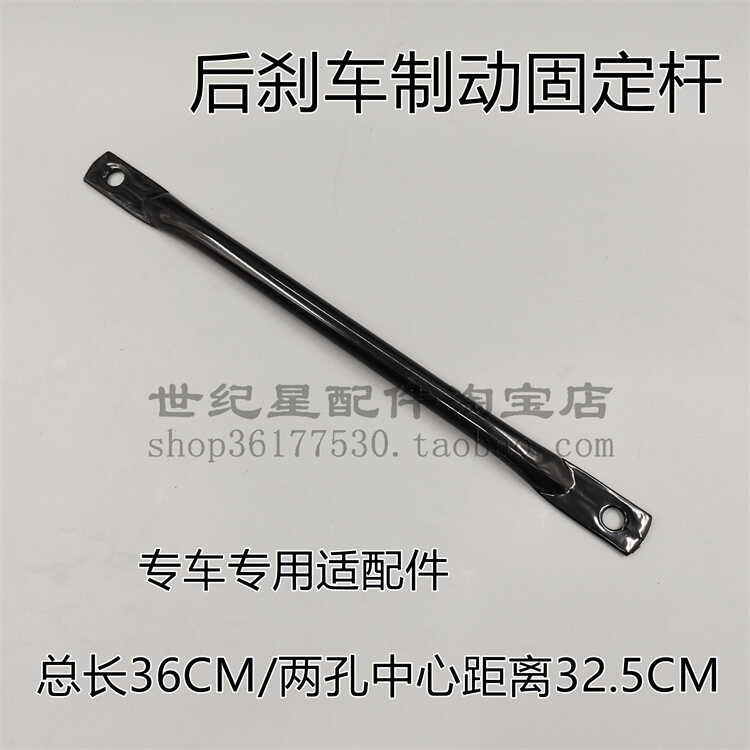 le The New Continent Honda Motorcycle Battle Dragon Brake Fixed Rod Sdh150-15/19/21 Rear Brake ...