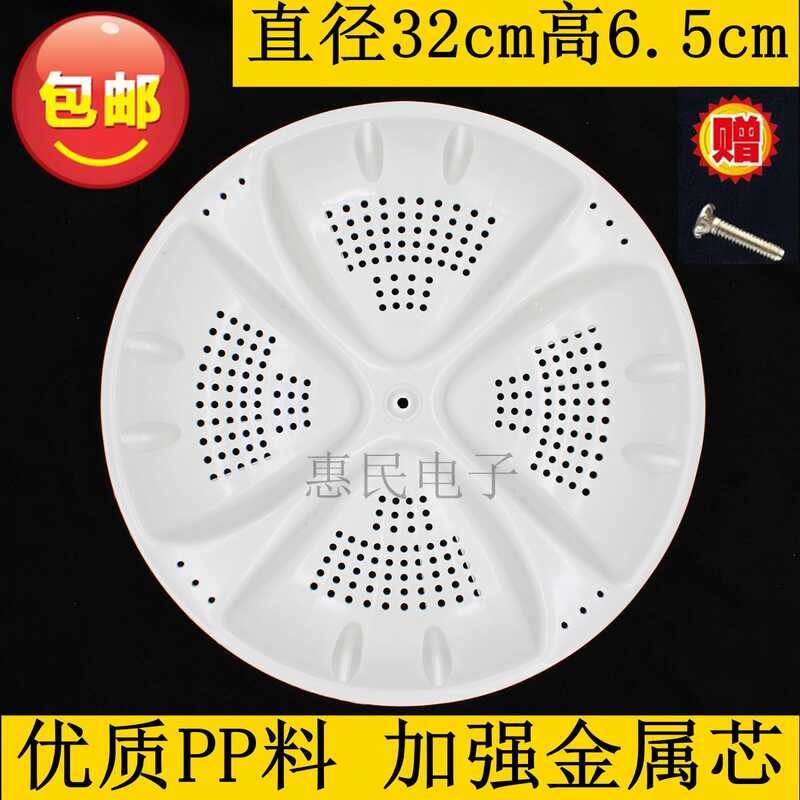 Haier washing machine pulsator turntable XQB50-918A XQB50-1010, M12687288A hand cranked chassis ...