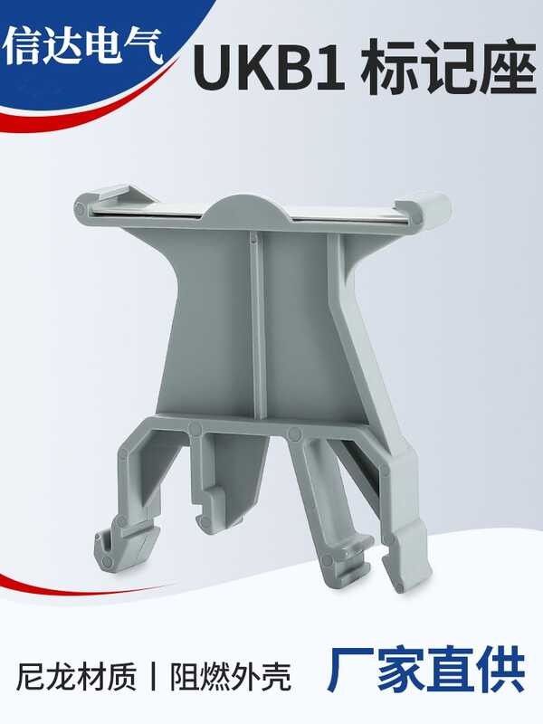 Rail type wiring terminal marking seat UKB1 with cover upgraded UK ...