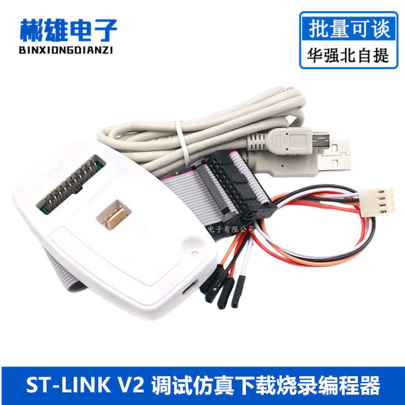 ST-K V2 Debugging Simulation Download and Burn Programmer STM32/STM8 STK V2 | Shopee Philippines