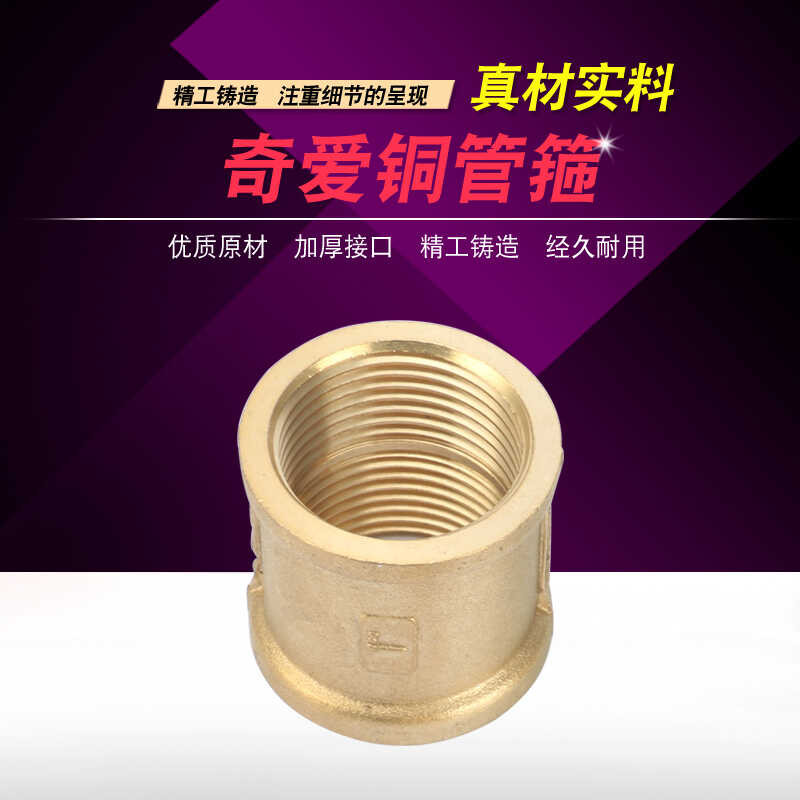 QIAI GA2814 water pipe material copper joint inner wire direct copper ...