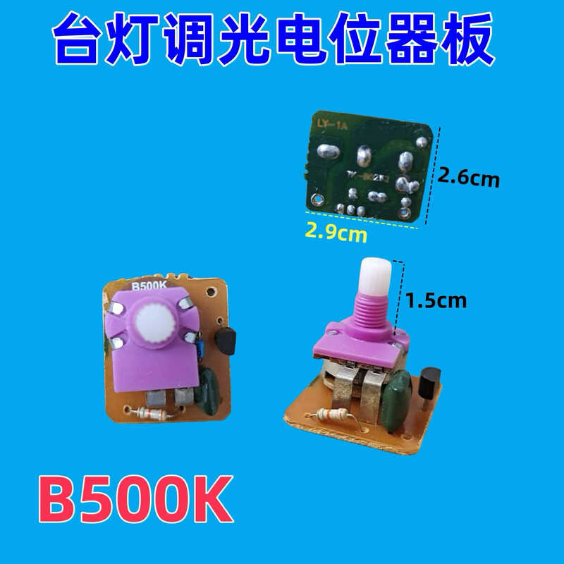 Dimming switch, light bulb, LED bead brightness regulator, DIY current ...