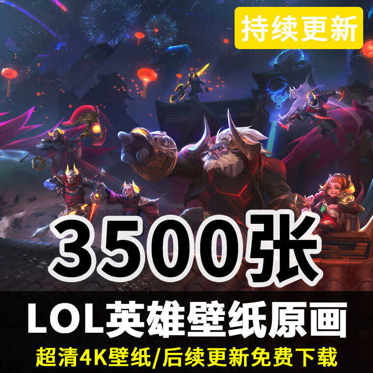 League of Legends LOL Original Pictures 4K Ultra HD Computer Wallpaper ...