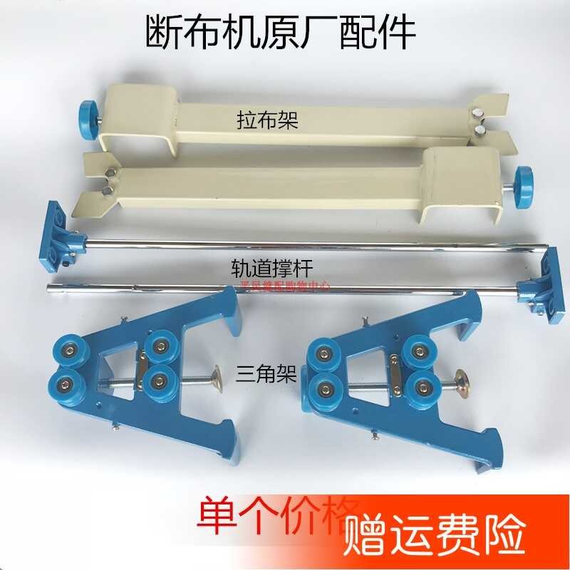 Cutting machine accessories, cutting machine, A-frame, guide wheel ...