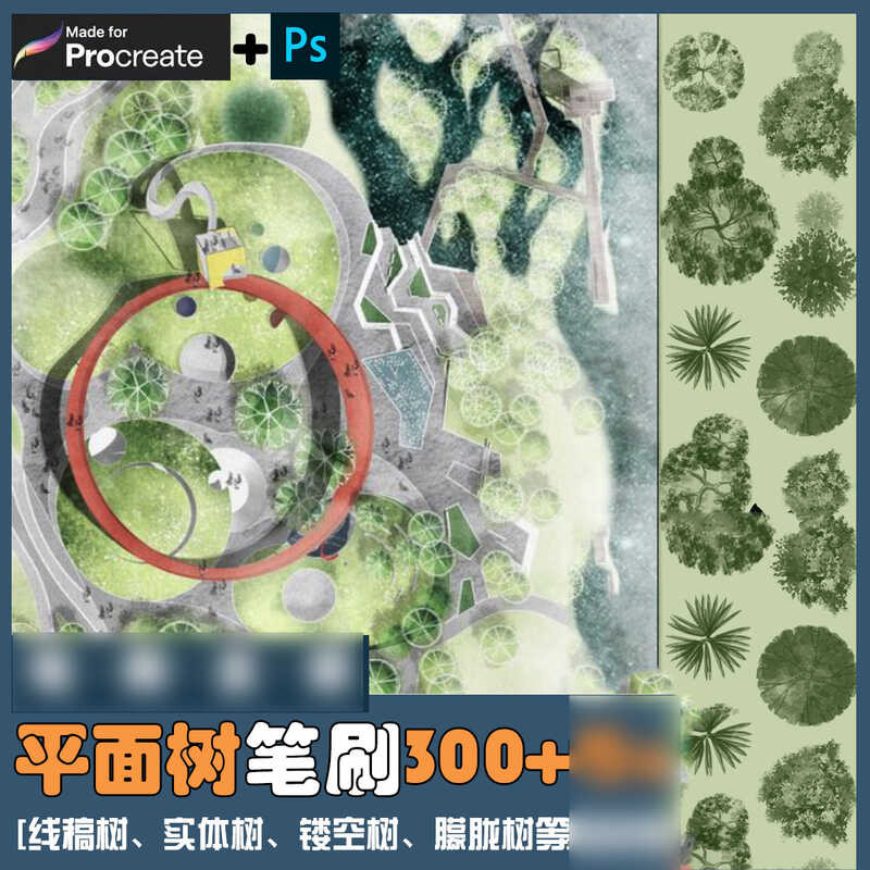 Procreate, PS plane tree brush, tree and shrub landscape, overall plan ...