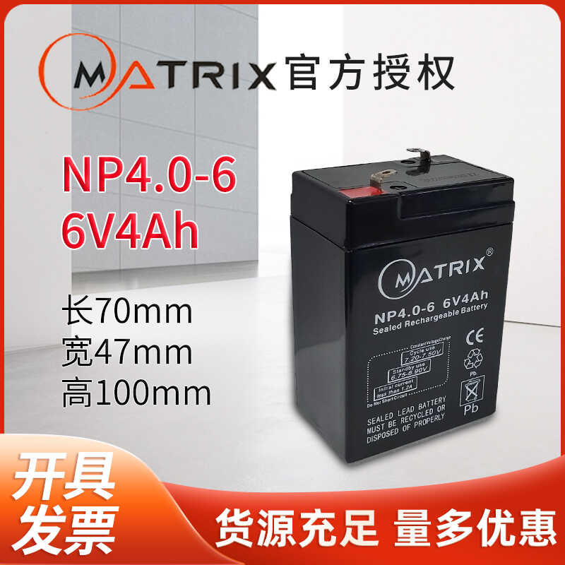 Matrix matrix 6V4Ah maintenance free lead-acid battery, electronic ...