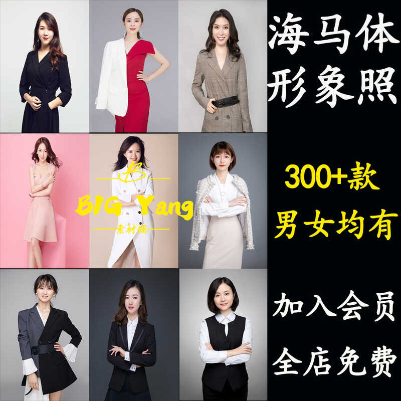 Male and female occupational photos, half body full body ID photos ...