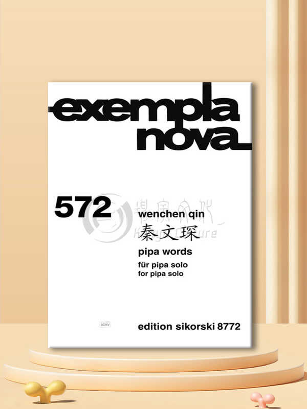 Qin Wenchen Pipa Words for Pipa Solo SIK 8772 | Shopee Philippines