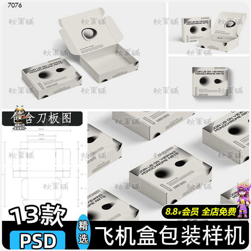 Kabanata kahon ng rektangular na eroplano prototype texture package ...