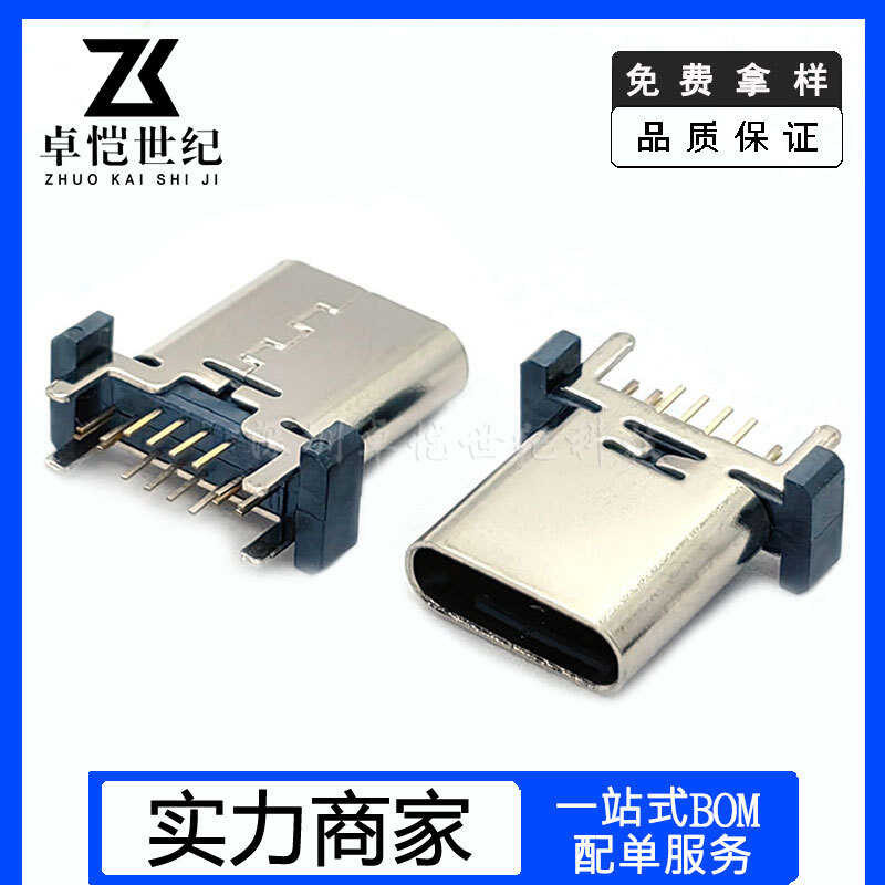 Type-C female socket 16P vertical plug-in L10.0/10.5MM linear fast ...