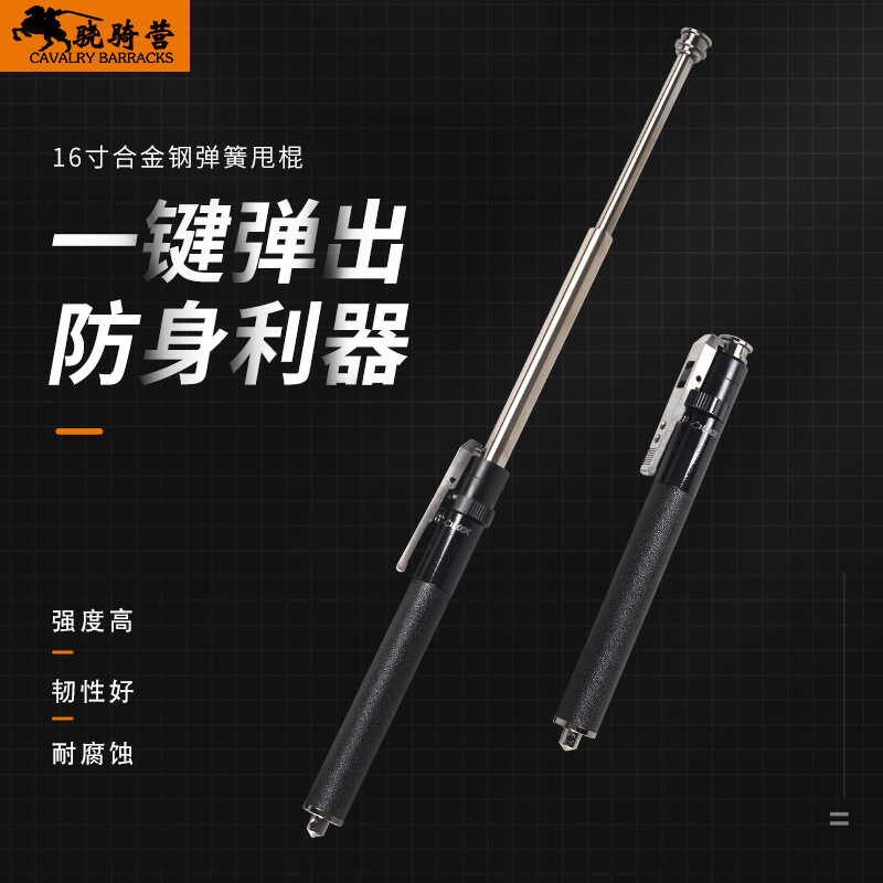 Explosion Proof Automatic Pop-Up Self-Defense Stick, Car Protection ...