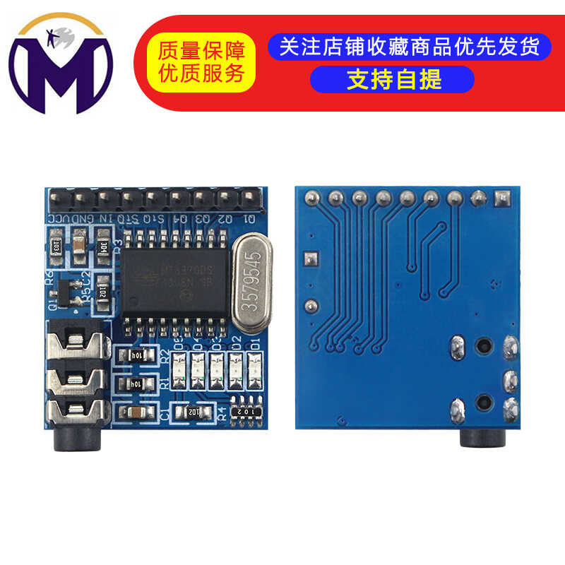 MT8870 DTMF speech decoding module telephone module | Shopee Philippines