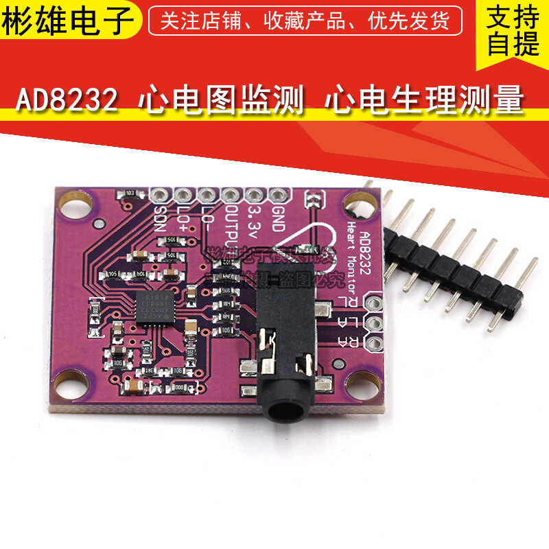 AD8232 ECG monitoring ECG physiological measurement pulse ECG ...